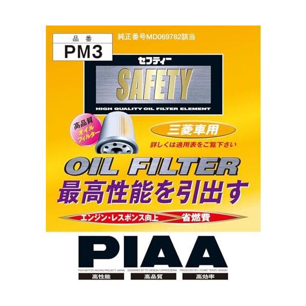 【商品概要】【サイズ】高さ : 13.4 cm横幅 : 10.9 cm奥行 : 11 重量 : 1.75 kg※梱包時のサイズとなります。商品自体のサイズではございませんのでご注意ください。メーカー:PIAA(ピア)型:PIAAオイルフィル...