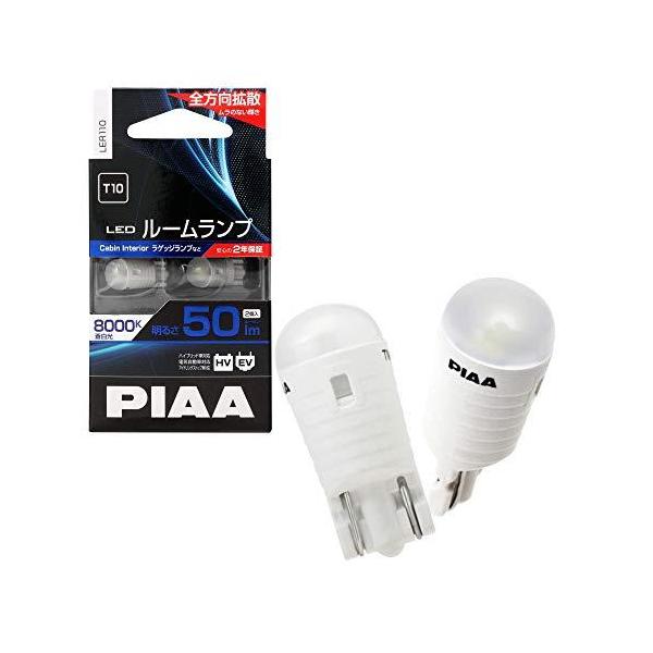 【商品概要】【サイズ】高さ : 12.4 cm横幅 : 6.4 cm奥行 : 2.6 重量 : 0.02 kg※梱包時のサイズとなります。商品自体のサイズではございませんのでご注意ください。メーカー:PIAA(ピア)型:LER110色:80...