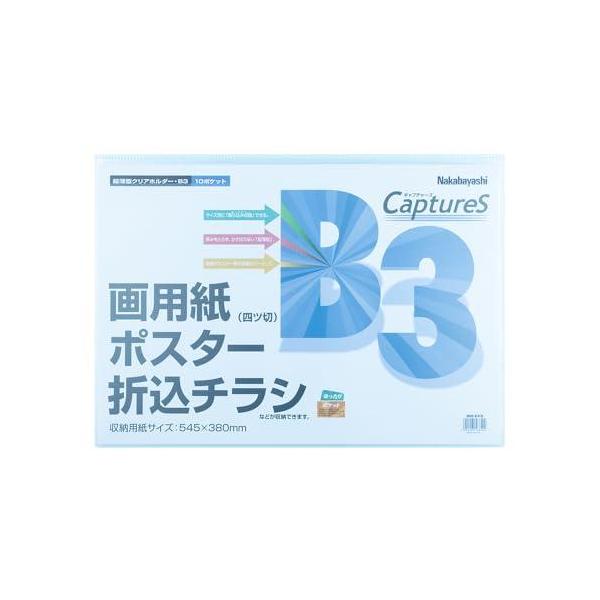 【商品概要】メーカー:ナカバヤシブランド:ナカバヤシ(Nakabayashi)パーツ番号:HUU-B3CB型番号:HUU-B3CB色:ホワイト重量:0.99kg 奥行:22.0472cm 横幅:15.748cm 高さ:0.393701cm