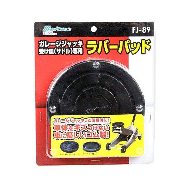 【商品概要】【サイズ】高さ : 20.6 cm横幅 : 17.3 cm奥行 : 2.2 重量 : 0.29 kg※梱包時のサイズとなります。商品自体のサイズではございませんのでご注意ください。メーカー:メルテック(meltec)パーツ番号:...