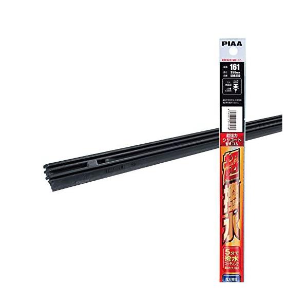 【商品概要】【サイズ】高さ : 40.9 cm横幅 : 4 cm奥行 : 2.1 重量 : 0.02 kg※梱包時のサイズとなります。商品自体のサイズではございませんのでご注意ください。メーカー:PIAA(ピア)型:SDR350重量:0.0...