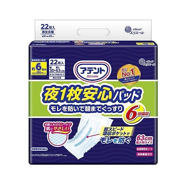 【商品概要】【サイズ】高さ : 35.4 cm横幅 : 28 cm奥行 : 20 重量 : 1.85 kg※梱包時のサイズとなります。商品自体のサイズではございませんのでご注意ください。メーカー:大王製紙ブランド:アテントパーツ番号:490...