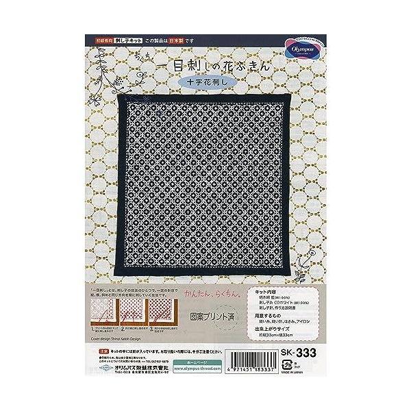 【商品概要】【サイズ】高さ : 25.5 cm横幅 : 18 cm奥行 : 2.2 重量 : 0.076 kg※梱包時のサイズとなります。商品自体のサイズではございませんのでご注意ください。メーカー:オリムパス製絲(Olympus Thre...