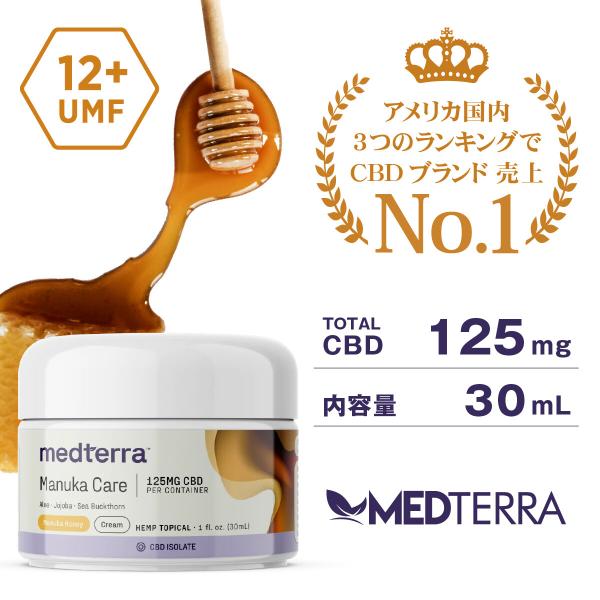 メディテラのCBD + マヌカクリームは、UMF 12+のニュージーランド産マヌカハニーを使用しています。この厳選されたハチミツの保湿成分に、125mgのCBDと20種類以上のナチュラル＆オーガニックボタニカル成分をブレンド。肌に潤いを与え...