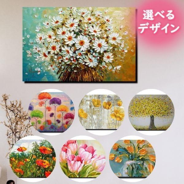 【サイズ】80cm×60cm厚み；約2cm【内　容】ハンドペイントの油彩画です。絵具の質感があり、手描きならではの高級感。組み立て不要の完成品。すぐに飾れる画鋲付き！【重　要】※納期お客様からのご注文を受けてからお作りします。よって30日か...