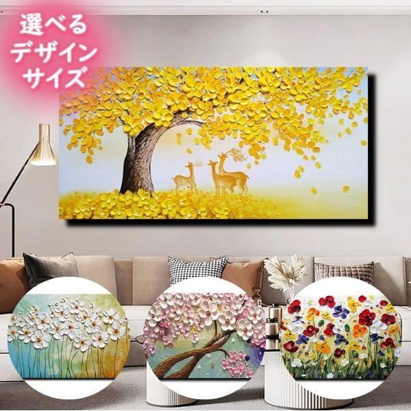 【サイズ】4つのデザインを各3サイズご用意しています。各サイズごとの大きさは画像にてご確認ください。厚み；約2cm【内　容】ハンドペイントの油彩画です。絵具の質感があり、手描きならではの高級感。組み立て不要の完成品。すぐに飾れる画鋲付き！【...