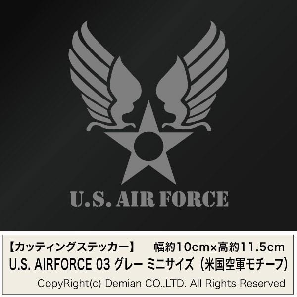 【U.S. AIRFORCE 03 グレー（米国空軍モチーフ） カッティングステッカー ミニサイズ 3枚組 幅約10cm×高約11.5cm】ハンドメイド デカール アメリカ空軍マーク。愛車のウインドーやちょっとしたところにペタっとひと貼り♪...