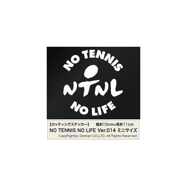 【カッティングステッカー NO TENNIS NO LIFE Ver.014（ノーテニス ノーライフ） ミニサイズ 3枚組 幅約10cm×高約11cm】直訳すると、テニスのない毎日なんてありえない！という意味です。 シートの材質は屋外看板用...
