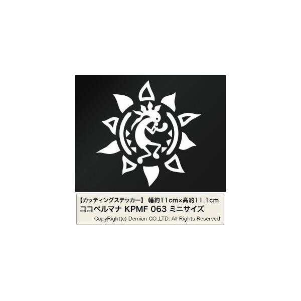 【ココペルマナ KPMF 063 カッティングステッカー ミニサイズ 1枚入り 幅約11cm×高約11.1cm】（ココペリの妻モチーフ）KOKOPELMANA 五穀豊穣の神ココペリKOKOPELLIの妻として、アメリカ先住民族「インディアン...