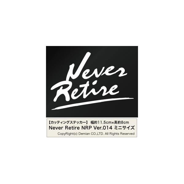 【Never Retire NRP Ver.014 カッティングステッカー ミニサイズ 3枚組 幅約11.5cm×高約8cm】生涯現役ステッカー。 シートの材質は屋外看板用に使用されている耐光性・耐水性に優れた業務看板用シート（屋外耐候5-...