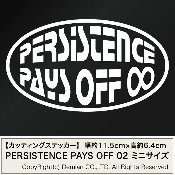 【PERSISTENCE PAYS OFF 02 （継続は力なり） カッティングステッカー ミニサイズ 3枚組 幅約11.5cm×高約6.4cm】粘り強く努力し、継続していく事はきっと自分の為になる！事を信じて（笑）ステッカーに致しました。...