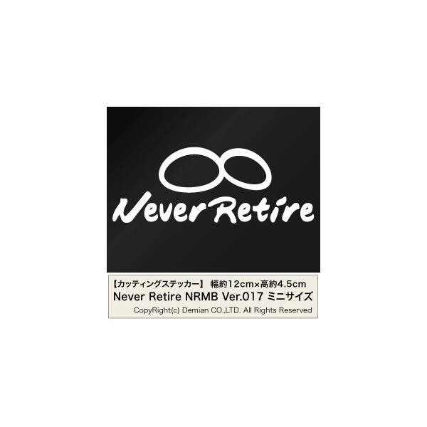 【Never Retire NRMB Ver.017 カッティングステッカー ミニサイズ 3枚組 幅約12cm×高約4.5cm】生涯現役ステッカー。 シートの材質は屋外看板用に使用されている耐光性・耐水性に優れた業務看板用シート（屋外耐候5...
