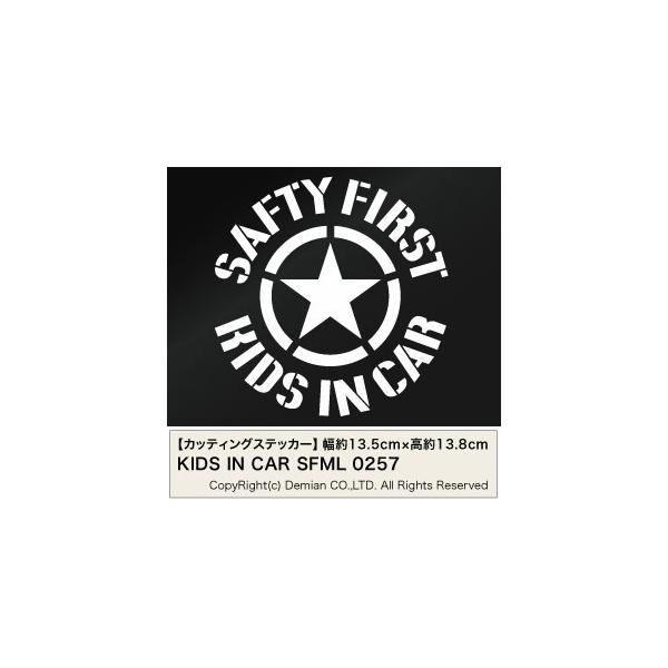 【KIDS IN CAR SFML 0257（子供が乗っています）スター カッティングステッカー 2枚組 幅約13.5cm×高約13.8cm】SAFTY FIRST 米軍ミリタリー調 シートの材質は屋外看板用に使用されている耐光性・耐水性に...