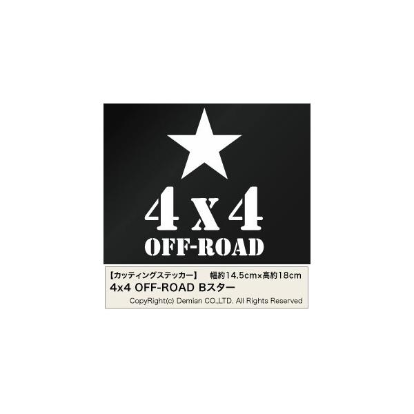 【4x4 OFF-ROAD 01（Bスター） カッティングステッカー 2枚組 幅約14.5cm×高約18cm】ハンドメイド デカール。愛車のウインドーやちょっとしたところにペタっとひと貼り♪ シートの材質は屋外看板用に使用されている耐光性・...