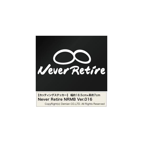 【Never Retire NRMB Ver.016 カッティングステッカー 2枚組 幅約18.5cm×高約7cm】生涯現役ステッカー。 シートの材質は屋外看板用に使用されている耐光性・耐水性に優れた業務看板用シート（屋外耐候5-7年）です...