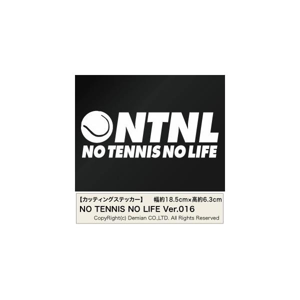 【カッティングステッカー NO TENNIS NO LIFE Ver.016（ノーテニス ノーライフ） 2枚組 幅約18.5cm×高約6.3cm】直訳すると、テニスのない毎日なんてありえない！という意味です。 シートの材質は屋外看板用に使用...