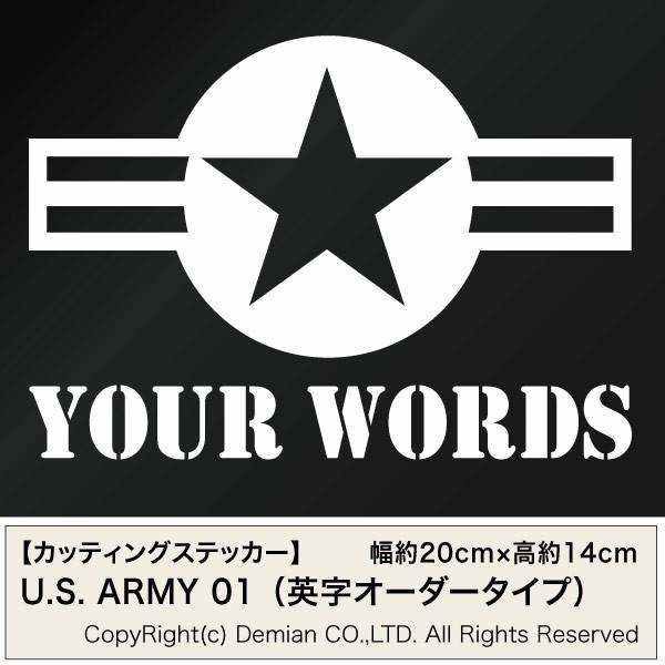 【U.S.ARMY 01（英字オーダータイプ）カッティングステッカー 2枚組 幅約20cm×高約14cm】当店のU.S.ARMY 01の文字入れ（名入れ）タイプとなります。※商品ページ選択肢に沿ってご注文下さい。商品画像も参考にして下さい。...