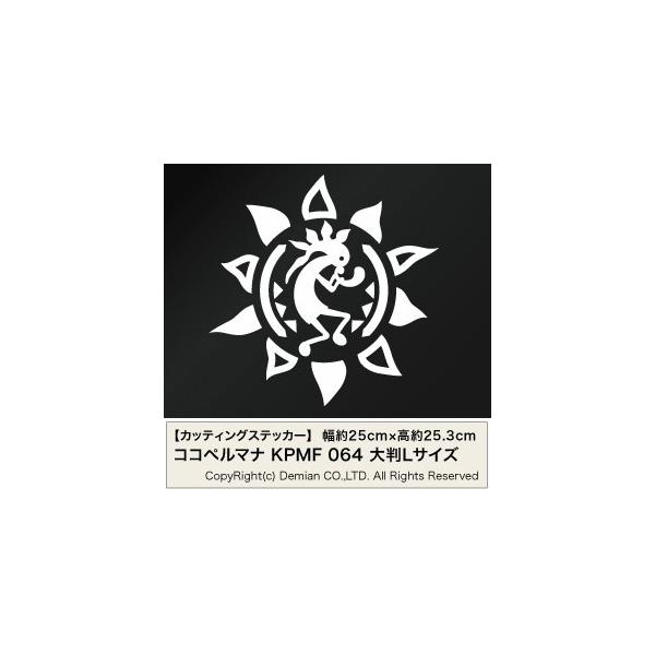 【ココペルマナ KPMF 064 カッティングステッカー 大判Lサイズ 2枚組 幅約25cm×高約25.3cm】（ココペリの妻モチーフ）KOKOPELMANA 五穀豊穣の神ココペリKOKOPELLIの妻として、アメリカ先住民族「インディアン...