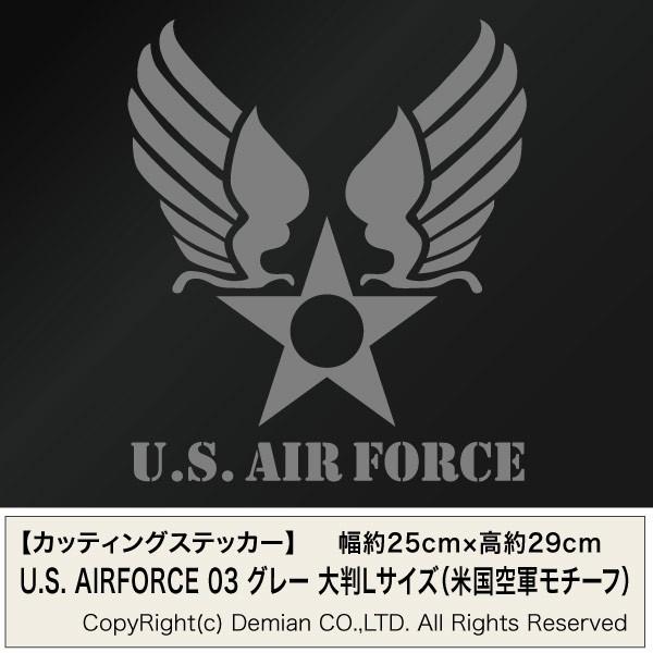【U.S. AIRFORCE 03 グレー（米国空軍モチーフ） カッティングステッカー 大判Lサイズ 2枚組 幅約25cm×高約29cm】ハンドメイド デカール アメリカ空軍マーク。愛車のウインドーやちょっとしたところにペタっとひと貼り♪シ...