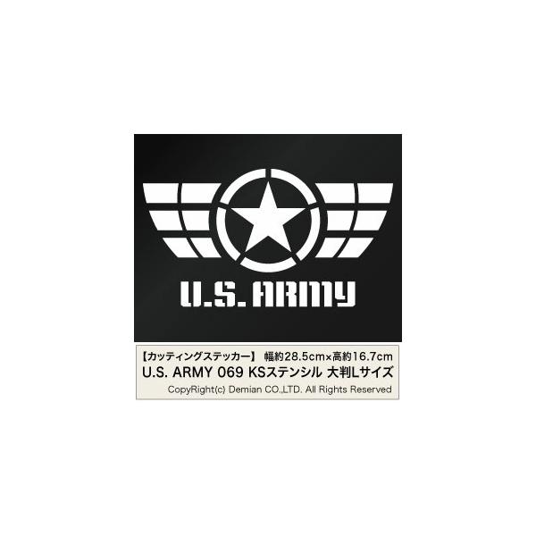 【U.S. ARMY ver.069 KSステンシル カッティングステッカー 大判Lサイズ 2枚組 幅約28.5cm×高約16.7cm】 シートの材質は屋外看板用に使用されている耐光性・耐水性に優れた業務看板用シート（屋外耐候5-7年）です...