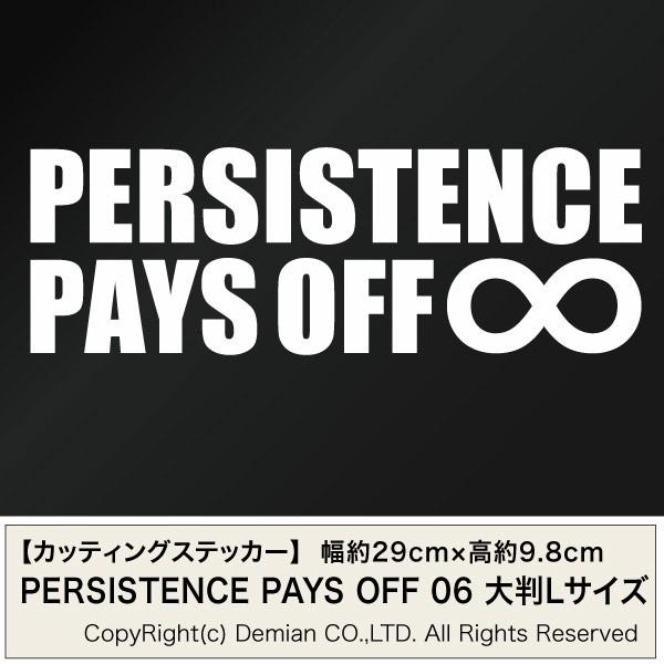 【PERSISTENCE PAYS OFF 06 （継続は力なり） カッティングステッカー 大判Lサイズ 2枚組 幅約29cm×高約9.8cm】粘り強く努力し、継続していく事はきっと自分の為になる！事を信じて（笑）ステッカーに致しました。ダ...