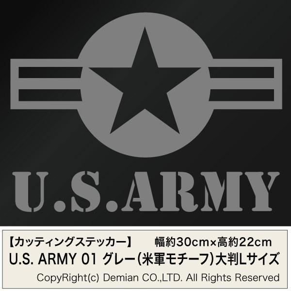 【U.S. ARMY 01 グレー（米軍モチーフ） カッティングステッカー 大判Lサイズ 2枚組 グレー色 幅約30cm×高約22cm】愛車のウインドーやちょっとしたところにペタっとひと貼り♪シートの材質は屋外看板用に使用されている耐光性・...