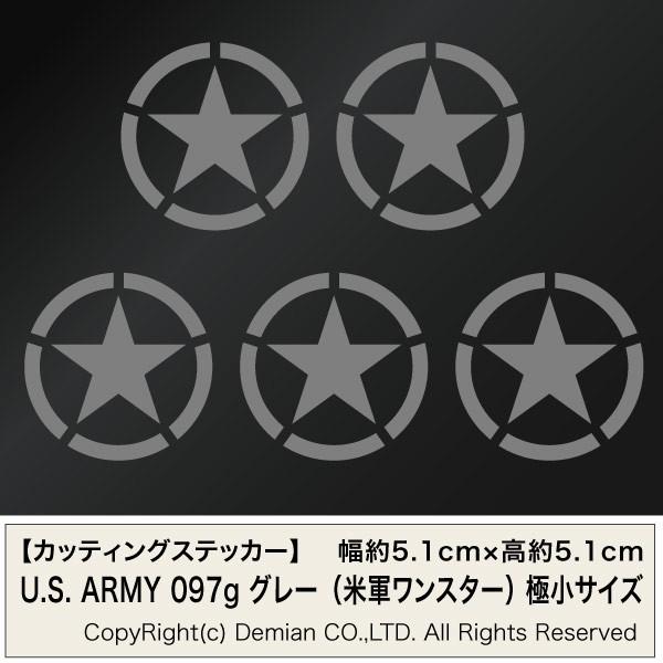 【U.S. ARMY ver.97 ワンスター グレー色（米軍モチーフ） 極小サイズ カッティングステッカー 5枚組 幅約5.1cm×高約5.1cm】ハンドメイド デカール。愛車のウインドーやちょっとしたところにペタっとひと貼り♪シートの材...
