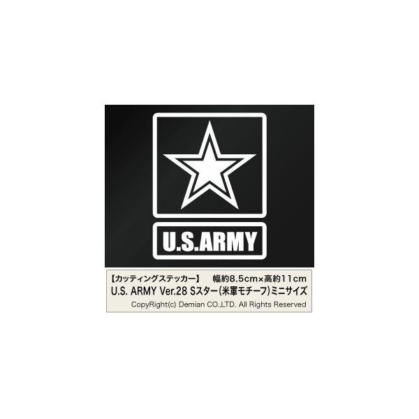 【U.S. ARMY ver.28 Sスター（米軍モチーフ） ミニサイズ カッティングステッカー 3枚組 幅約8.5cm×高約11cm】ハンドメイド デカール。愛車のウインドーやちょっとしたところにペタっとひと貼り♪ シートの材質は屋外看板...