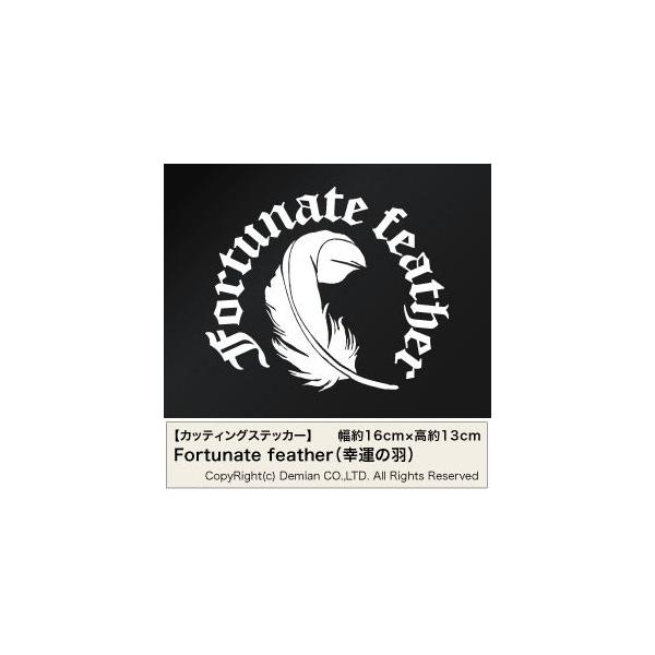 【1枚入り Fortunate feather（幸運の羽） カッティングステッカー 幅約16cm×高約13cm】アメリカン・イーグル（ハクトウワシ）インディアンの多くの部族が聖なる生き物と見なす文化を持ち、その羽などを儀式や正装に用いるそう...