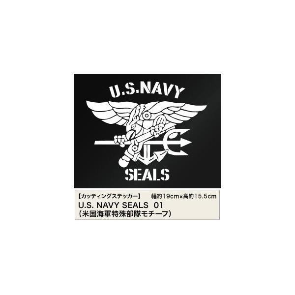 【1枚売り U.S. NAVY SEALS 01（米国海軍特殊部隊モチーフ） カッティングステッカー 幅約19cm×高約15.5cm】ハンドメイド デカール。愛車のウインドーやちょっとしたところにペタっとひと貼り♪ステッカー用にイラスト加工...