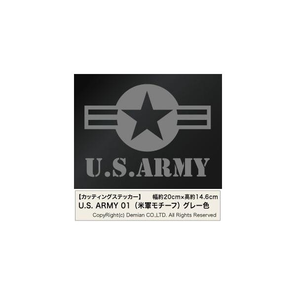 【U.S. ARMY 01 （米軍モチーフ） カッティングステッカー 2枚組 グレー色 幅約20cm×高約14.6cm】愛車のウインドーやちょっとしたところにペタっとひと貼り♪ シートの材質は屋外看板用に使用されている耐光性・耐水性に優れた...