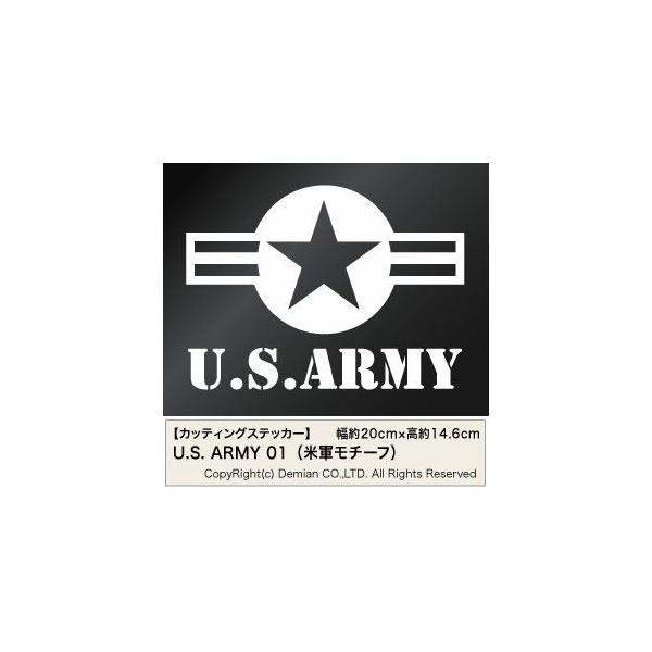 【U.S. ARMY 01 （米軍モチーフ） カッティングステッカー 2枚組 幅約20cm×高約14.6cm】愛車のウインドーやちょっとしたところにペタっとひと貼り♪ シートの材質は屋外看板用に使用されている耐光性・耐水性に優れた業務看板用...