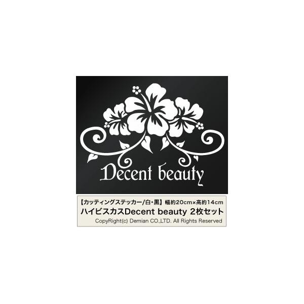 【カッティングステッカー2枚組 ハイビスカス Decent beauty 幅約20cm×高約14cm】カラー：白、黒、ハンドメイド。 シートの材質は屋外看板用に使用されている耐光性・耐水性に優れた業務看板用シート（屋外耐候5-7年）ですので...