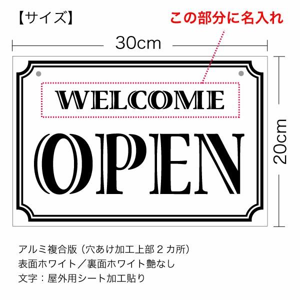 【名入れタイプ】【オープンクローズ両面パネル看板・サイズ：幅約30×高約20cm・VSD OPEN CLOSED 上部に名入れ】 ショップのOPEN／CLOSEDをお知らせする開店閉店サインパネルです。上部（両面）にアルファベットでお店や会...