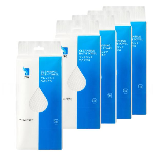 【4/20発売】 ITOクレンジングバスタオル 5個セット【160cm×80cm一枚入り】 旅行用 レジャー コンパクト 出張 衛生的 ジム トラベル サウナ サロン ビーチ アウトドア 防災 備蓄 スパ リゾート 海水浴 クレンジングタオ...