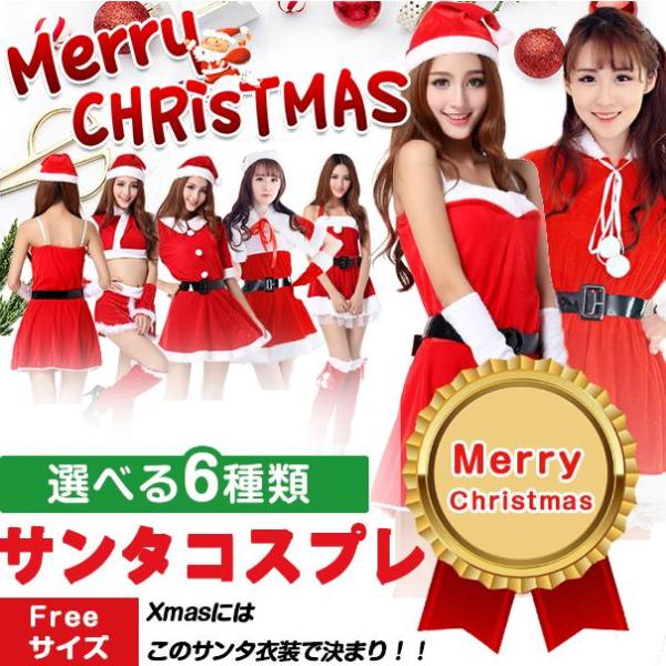 品番hhxmas01サイズF（free）タイプsd05 (ベルト、ワンピス、帽子、手袋)sd05-2 (ベルト、ワンピス、帽子、手袋)sd06 (ワンピース＋帽子)sd19 (ワンピース、帽子、手袋)sd27 (ワンピース、帽子)sd30 ...