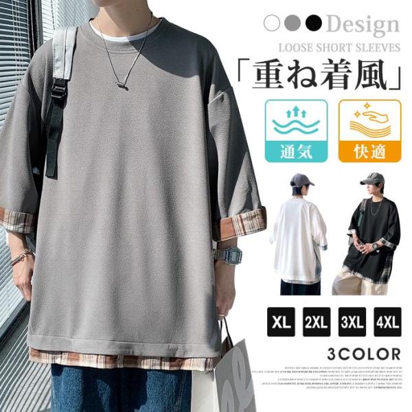 半袖Tシャツ メンズ 半袖カットソー 七分袖 チェック柄 重ね着風 カジュアル 通気 快適 ゆったりー ルームウェア 夏物品　番zijiang03カラーブラック、グレー、ホワイトサイズXL（日本サイズM相当）、2XL（日本サイズL相当）、3...