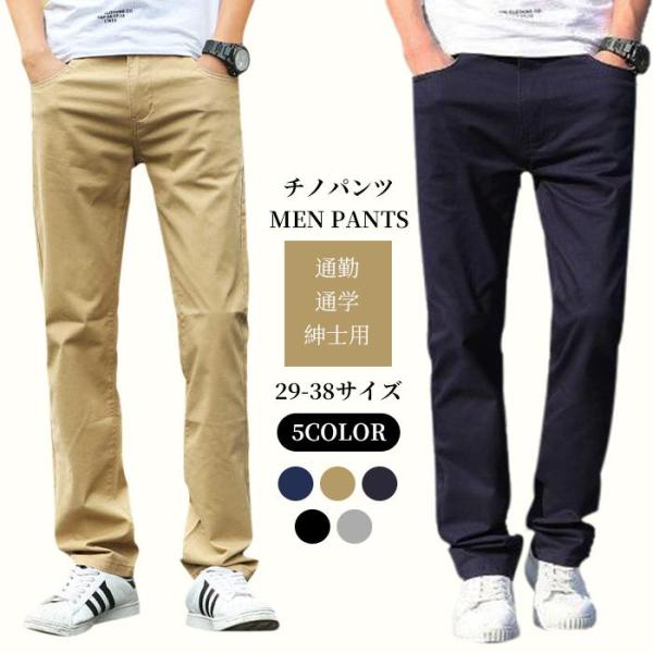 チノパンツ カジュアル パンツ ストレート ボトムス カジュアルパンツ ワークパンツ 紳士 スリム チノパン ボトムス ロングパンツ 春 秋 新作品 番yunlong04素 材ポリエステル、ポリウレタンカラーグレー、キャメル、ブルー、ネイビ...
