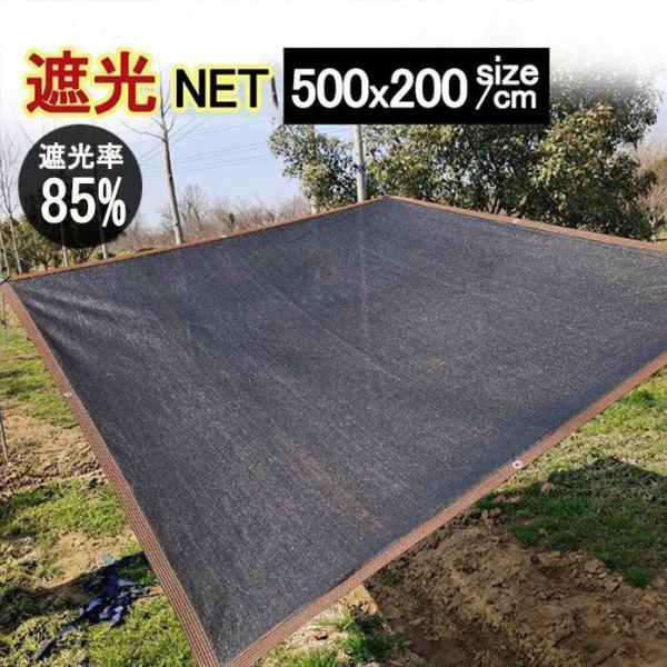 ■商品説明■●材質:PE●サイズ:2m*4m，2m*5m※手動測定に誤差が生じる場合がありますので、実際の商品をご参照ください。●遮光率:約85%遮光ネットは、耐久性、耐用年数に差がでる商品ですが、スダレや、ヨシズよりも強く、網目状なので、...