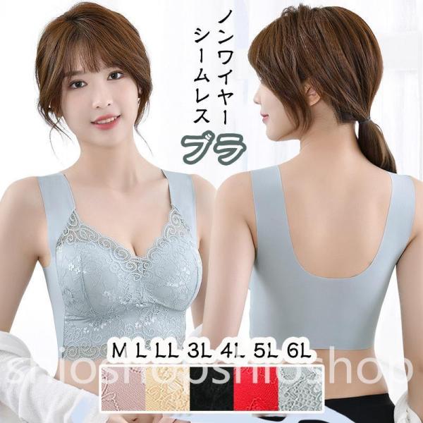 ブラジャー 小さくを見せるブラ シームレス パット付き ノンワイヤー フルカップ 着痩せ 美胸 つけ心地 単品 脇肉 脇高 お洒落 大きいサイズ 20代30代40代■カラー ピンク レッド ブラック 肌色 ブルー■サイズ M L LL 3L...