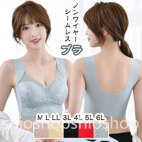 ブラジャー 小さくを見せるブラ シームレス パット付き ノンワイヤー フルカップ 着痩せ 美胸 つけ心地 単品 脇肉 脇高 お洒落 大きいサイズ 20代30代40代■カラー ピンク レッド ブラック 肌色 ブルー■サイズ M L LL 3L...