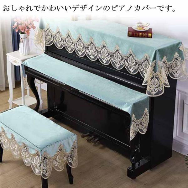 トップカバー 85cm*220cm※ピアノトップカバーのみ、他の部品は含まれておりません。
