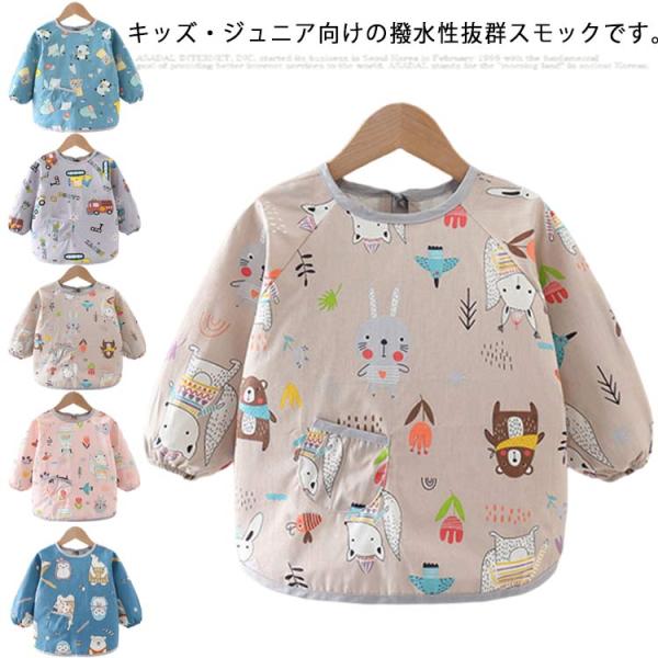 【90】着丈40cm 袖丈35cm バスト72cm【100】着丈43cm 袖丈38cm バスト76cm【110】着丈46cm 袖丈40cm バスト80cm【120】着丈49cm 袖丈42cm バスト84cm