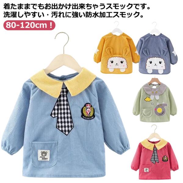 90着丈43バスト70袖丈37おすすめ身長80-90cm100着丈46バスト74袖丈40おすすめ身長90-100cm110着丈48バスト80袖丈43おすすめ身長100-110cm120着丈50バスト86袖丈46おすすめ身長110-120cm...