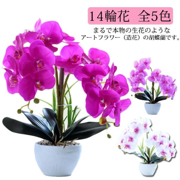 【サイズ＆仕様】全体高さ約40cm 植木鉢高さ約8cm 植木鉢直径約11.5cm 重さ約390g 花が14輪