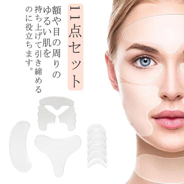 11点セット：1×胸用、1×額用、2×頬用、1×首用、6×目用。