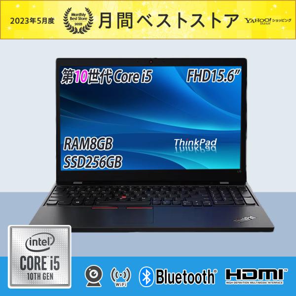 秒速起動新品SSD交換済み！ご開封後直ぐ使用可能！■ 製品仕様 ■ □ 商品名： Lenovo ThinkPad L15 Gen 1□ 液晶: 15.6型 フルHD□ CPU: 第10世代 Core i5□ メモリ:  8GB □ ストレー...