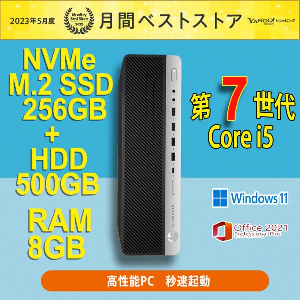 ■ 製品仕様 ■ □ 商品名： HP EliteDesk 800G3□ CPU: Core i5 第7世代□ メモリ: 8GB□ ストレージ: NVMe M.2 SSD 256GB + HDD500GB  秒速起動□ ドライブ: DVD-R...