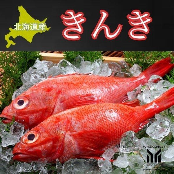 【発売日：2026年01月08日】脂肪分の多い魚として人気のきんき。口の中でとろけるような食感をお楽しみください。■内容量：きんき2尾（約700~800g）■原産地：北海道■賞味期限：到着より2日■保存方法：要冷蔵（5℃以下で保管してくださ...