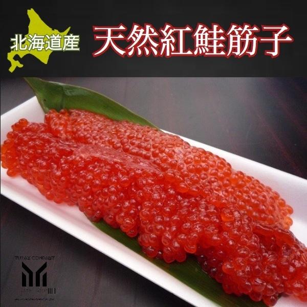 北海道産の生鮭からとれた未成熟の卵を使用して作られ、筋のままほぐさず１本１本漬けたもので、熟成された旨みが違います！その塩分の濃さからご飯に最高に合う一品です！原産地：北海道内容量：筋子500g保存方法：要冷凍（‐18℃）賞味期限：商品到着...